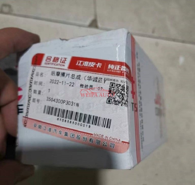 Jac T8 brake pad OEM 3504300P3031N - China car auto parts center-Car ...