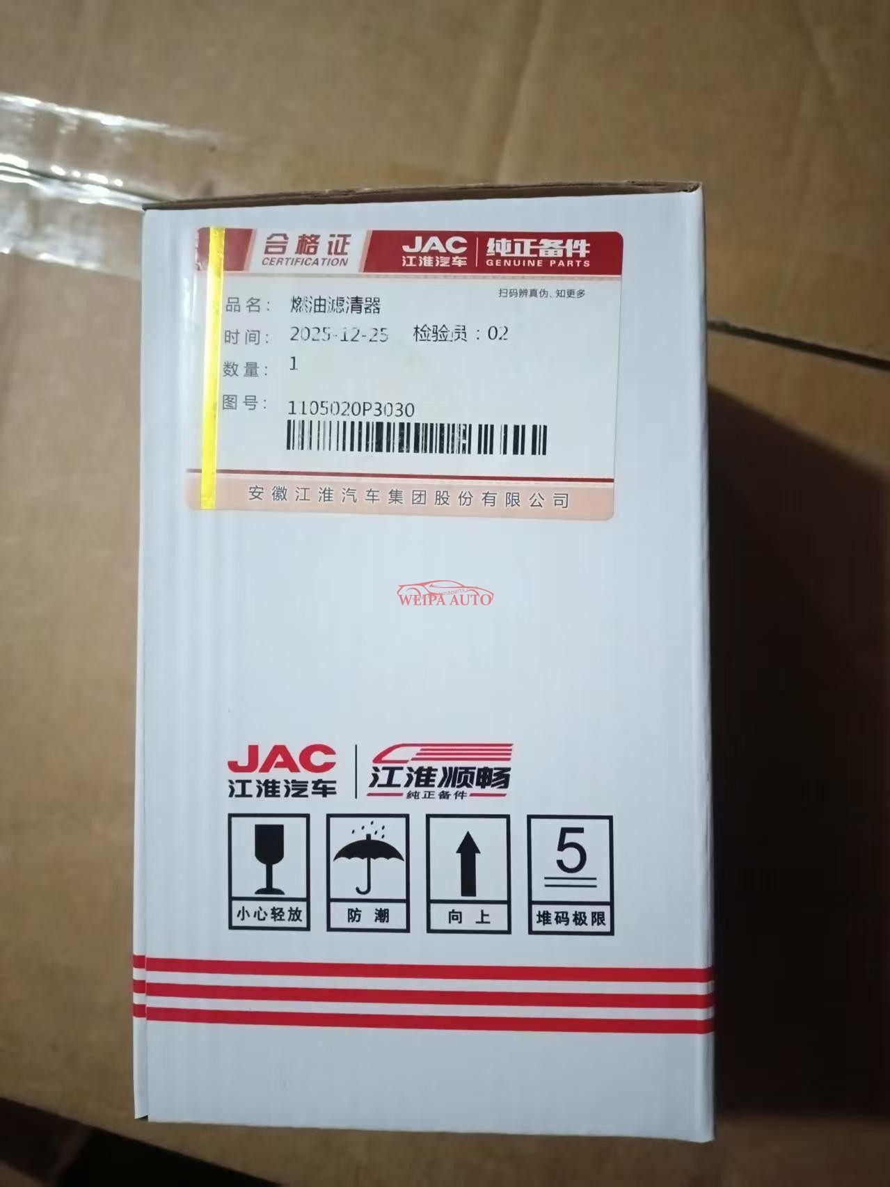 1105010P3030 Fuel Filter for JAC T6 T8 | JAC Fuel Filter Wholesale ...
